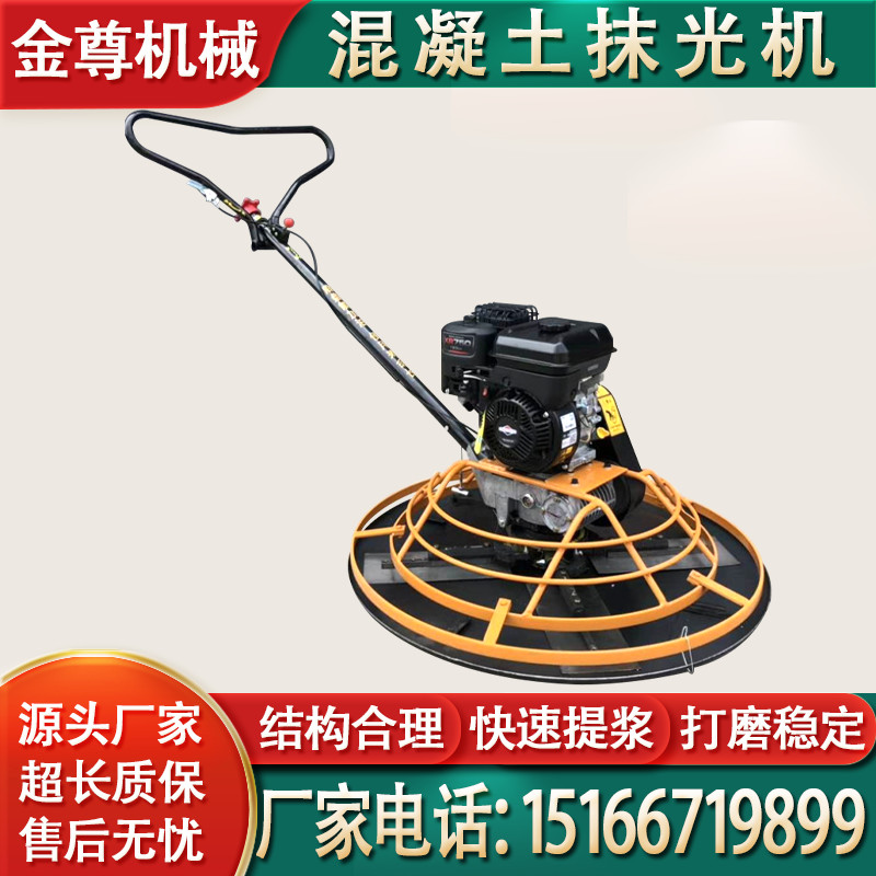 Hand-Push Single Disc Floor Polisher High-Speed Road Double Disc ...