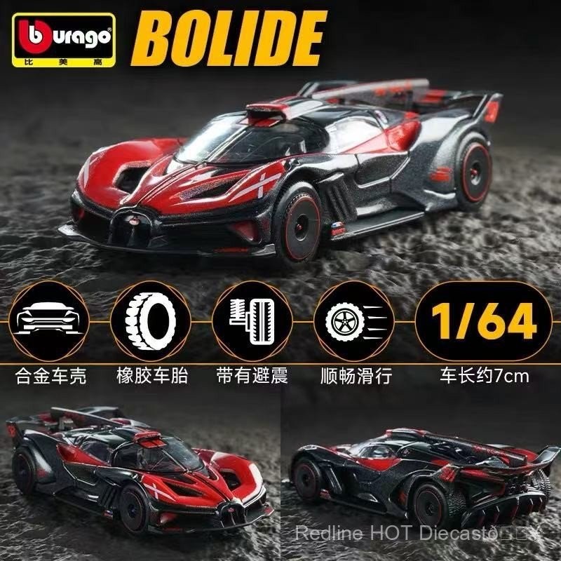 Bburago 1:64 Bugatti Bolide Flying Fire Meteor Alloy Car Model ...