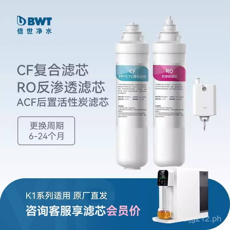 BWT Filter Element K1Series of Integrated Drinking Machines RO Reverse ...