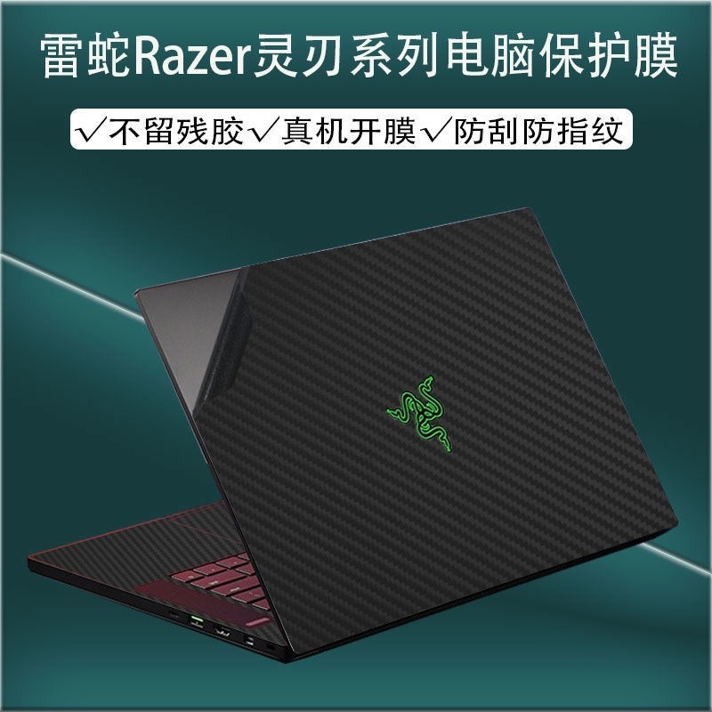 24 Hours Delivery = Laptop Protector Razer Spirit Blade 14/15 Razer ...