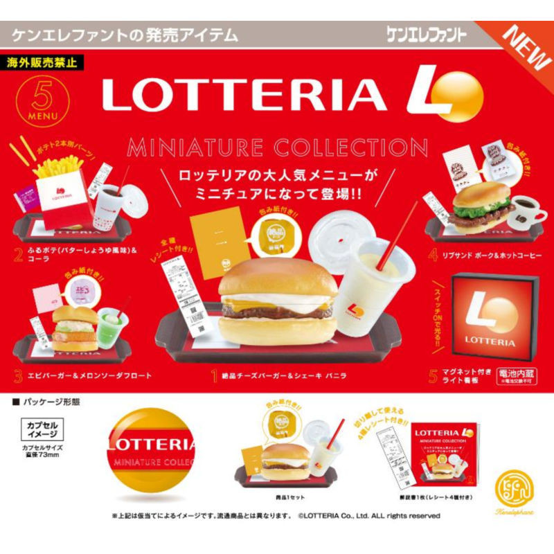 [BTF]Spot Japan Kenelephant Capsule toy LOTTERIA Hamburger Package ...