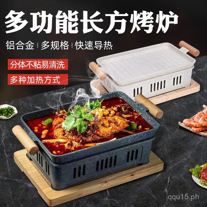 Commercial Boneless Grilled Fish Plate Aluminum Alloy Rectangular Grill ...