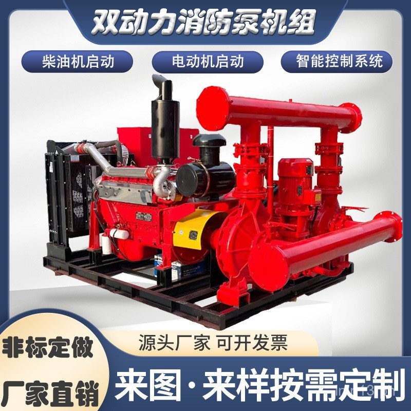 Dual Power Fire Pump Unit Diesel Engine Sprinkler Pump Electric Motor ...