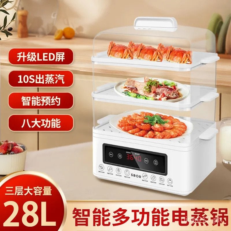 Genuine Supor Electric Steamer Multi-Functional Three-Layer Steamer ...