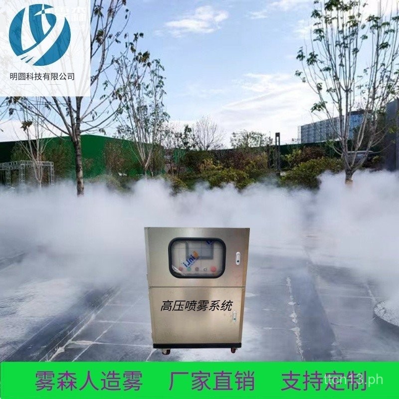 High Pressure Sprayer Industrial Humidification Outdoor Artificial Fog ...