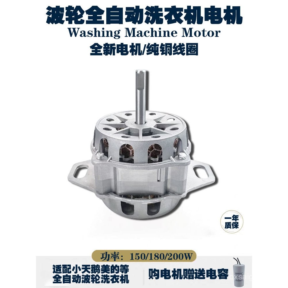 UNIVersal Automatic Impeller Washing Machine Motor XD180W Cooper Wires ...