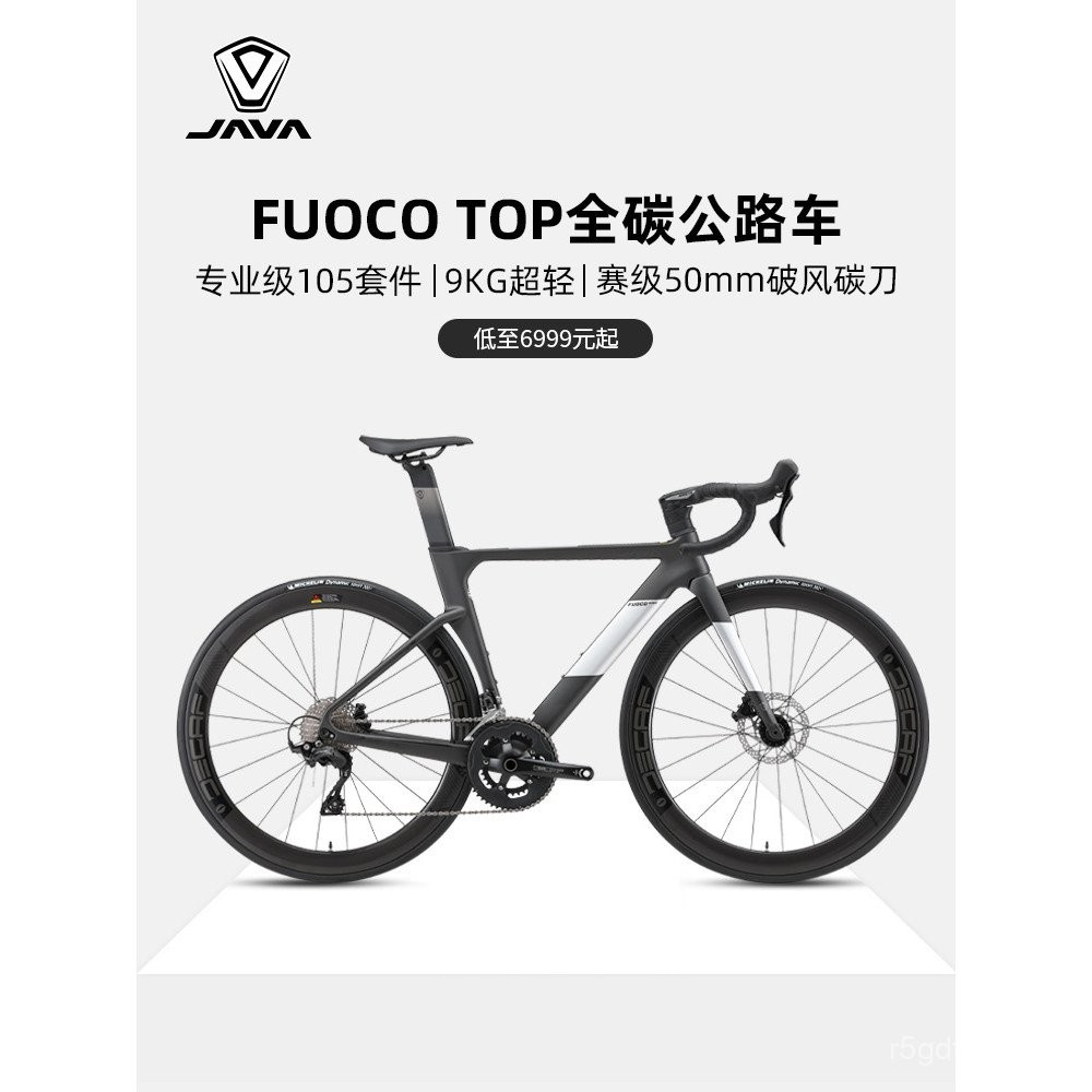 JAVA Carbon Fiber Road Bike24Variable Speed Road Bike Disc Brake Drop ...