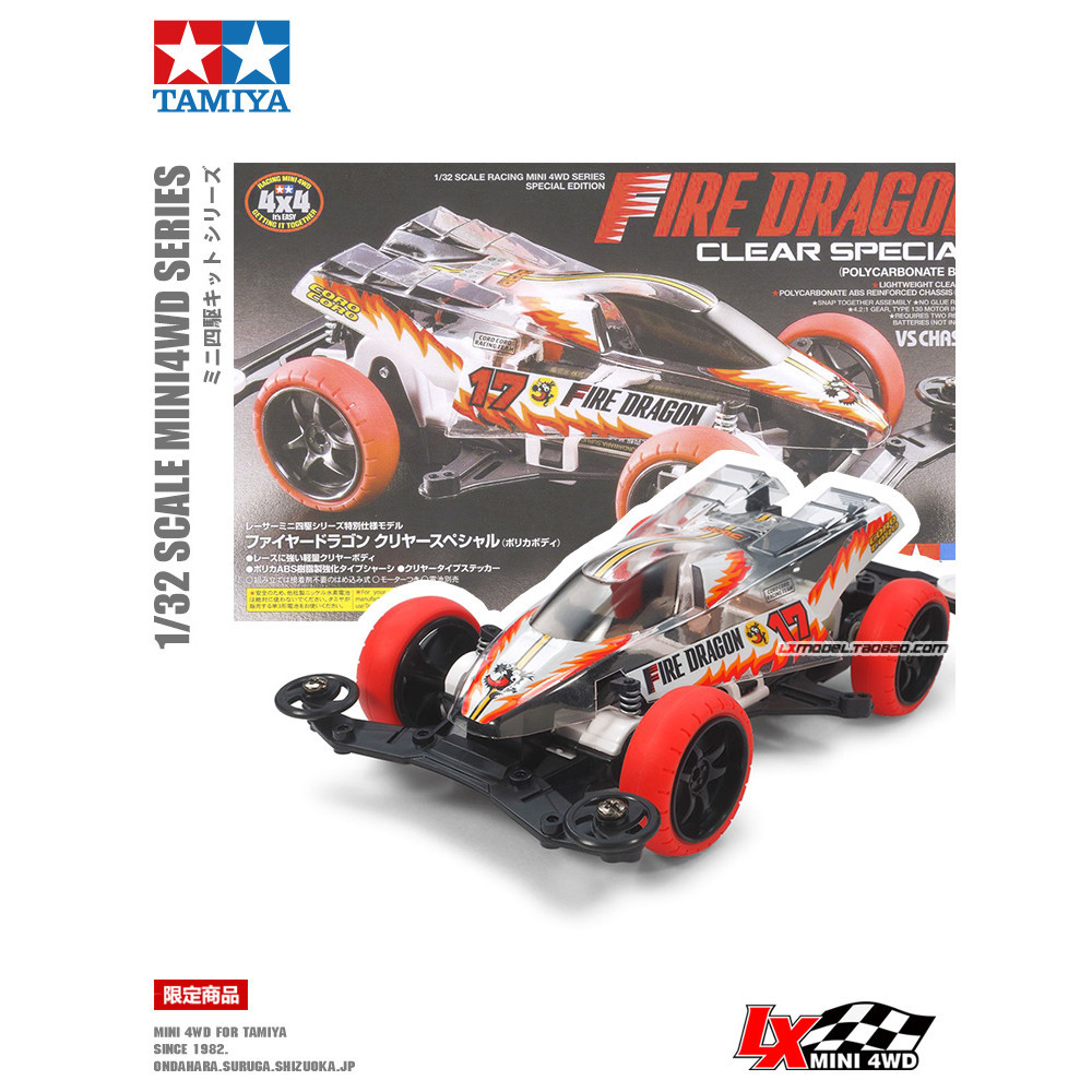 Tamiya TAMIYA Four-wheel Drive Assembly Model Racing VS Chassis Limited ...