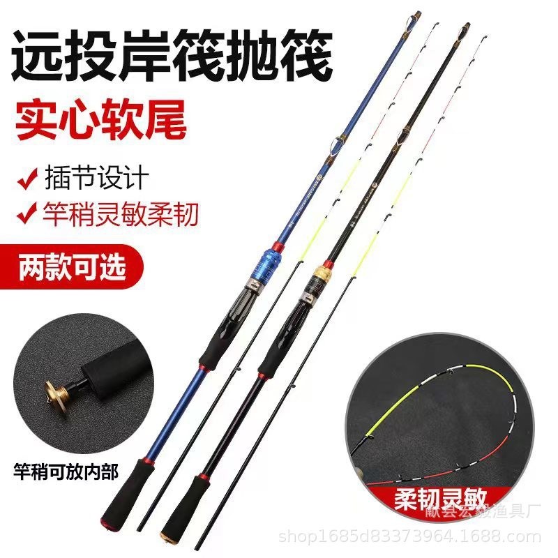 Shore Raft Rod Long Casting Shore Casting Sea Casting Rod Soft Tail ...