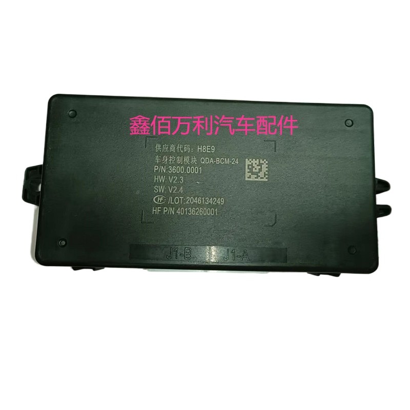 Changan Suzuki Fengyu Qiyue Vitra BCM controller assembly body control ...