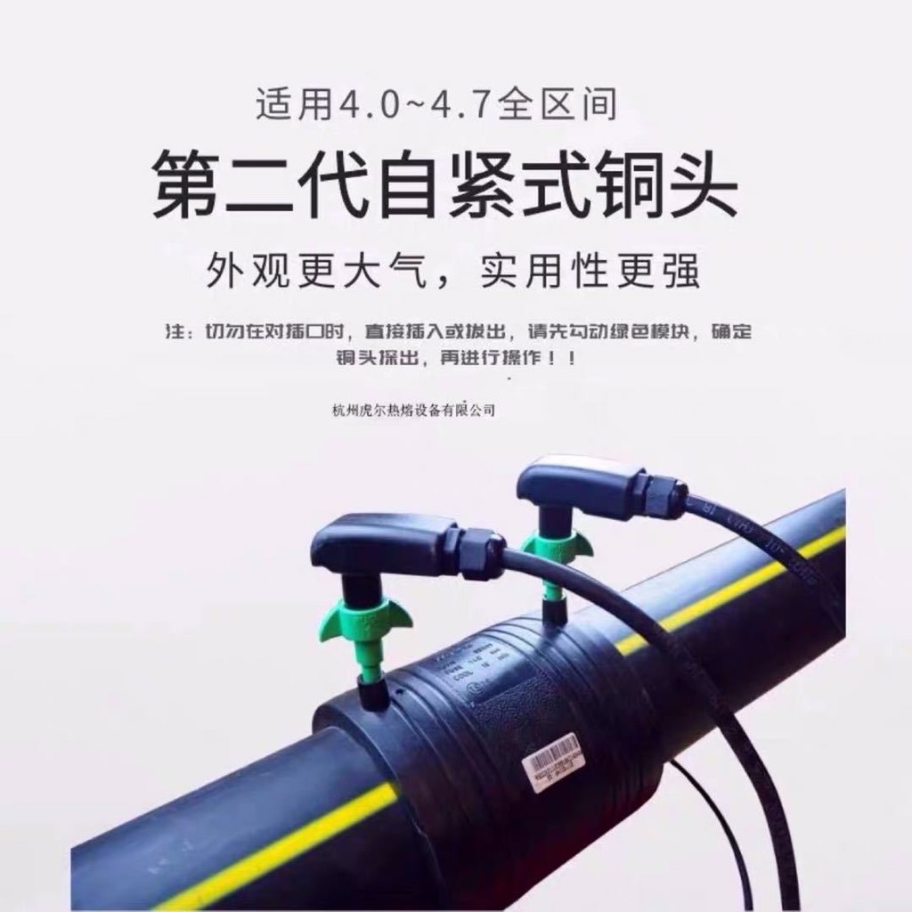 PE Pipe Electric Welding Machine Copper Head Spare Parts Brass Head ...