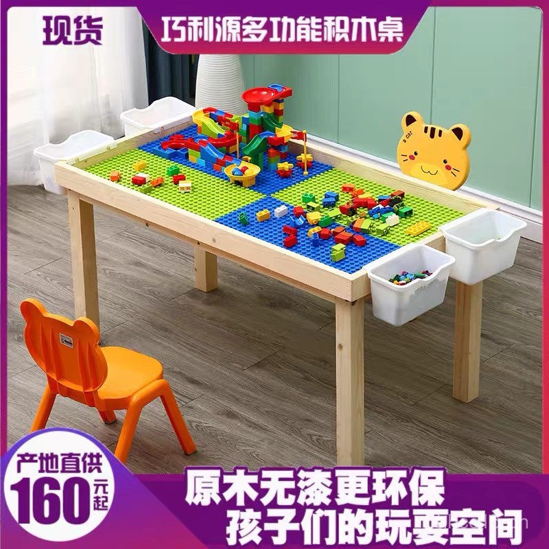 Solid Wood Building Block Table Multifunctional Children's Toy Table ...