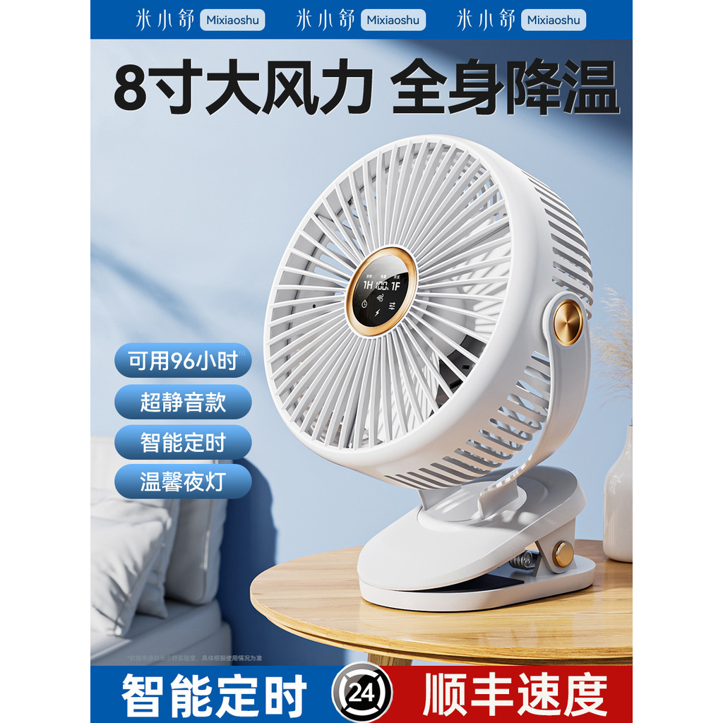 Silent Clip-on Fan with Long Battery Life, Rechargeable, Cooling ...