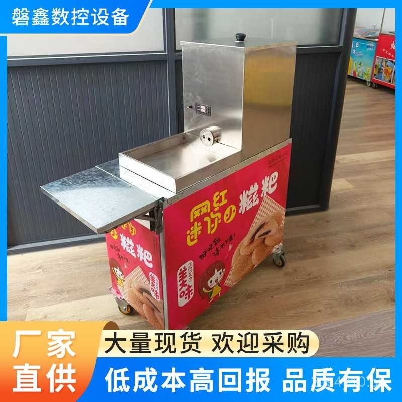 Small Glutinous Rice Cake Machine Cart Glutinous Rice Cake Maker Stall ...