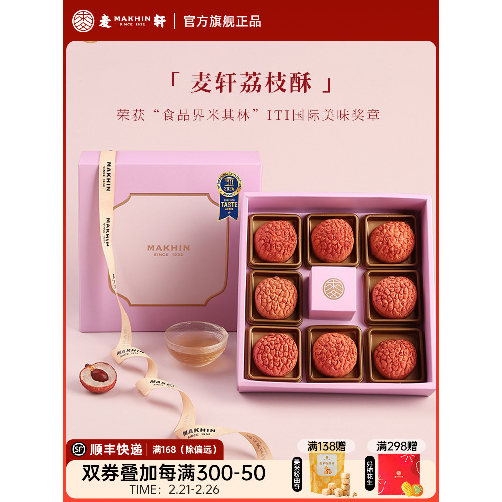 Mai Xuan Gift Box Edition Lingnan Pineapple Cake Lychee Cake Guangdong ...