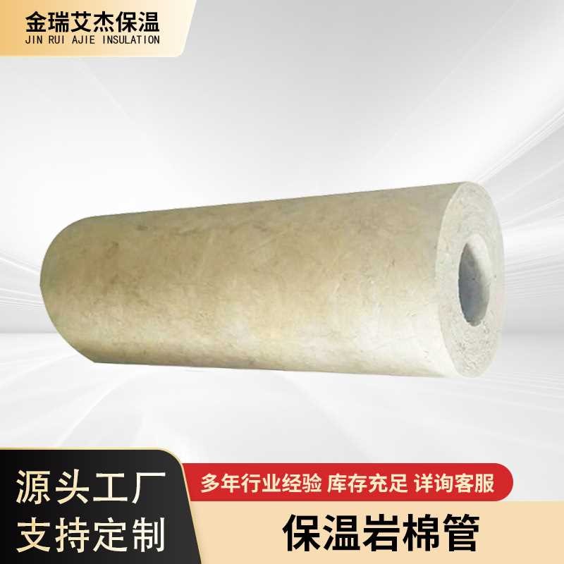 Composite Aluminum Foil Insulation Rock Wool Pipe High Temperature ...