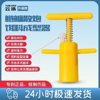 Adjustable Bait Device New Style Silver Carp Scattered Cannon Forming ...