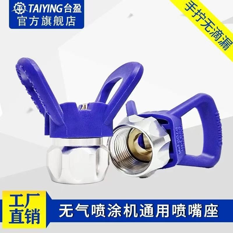 Airless Sprayer Nozzle Seat Latex Paint Paint Putty Nozzle Gun Head ...