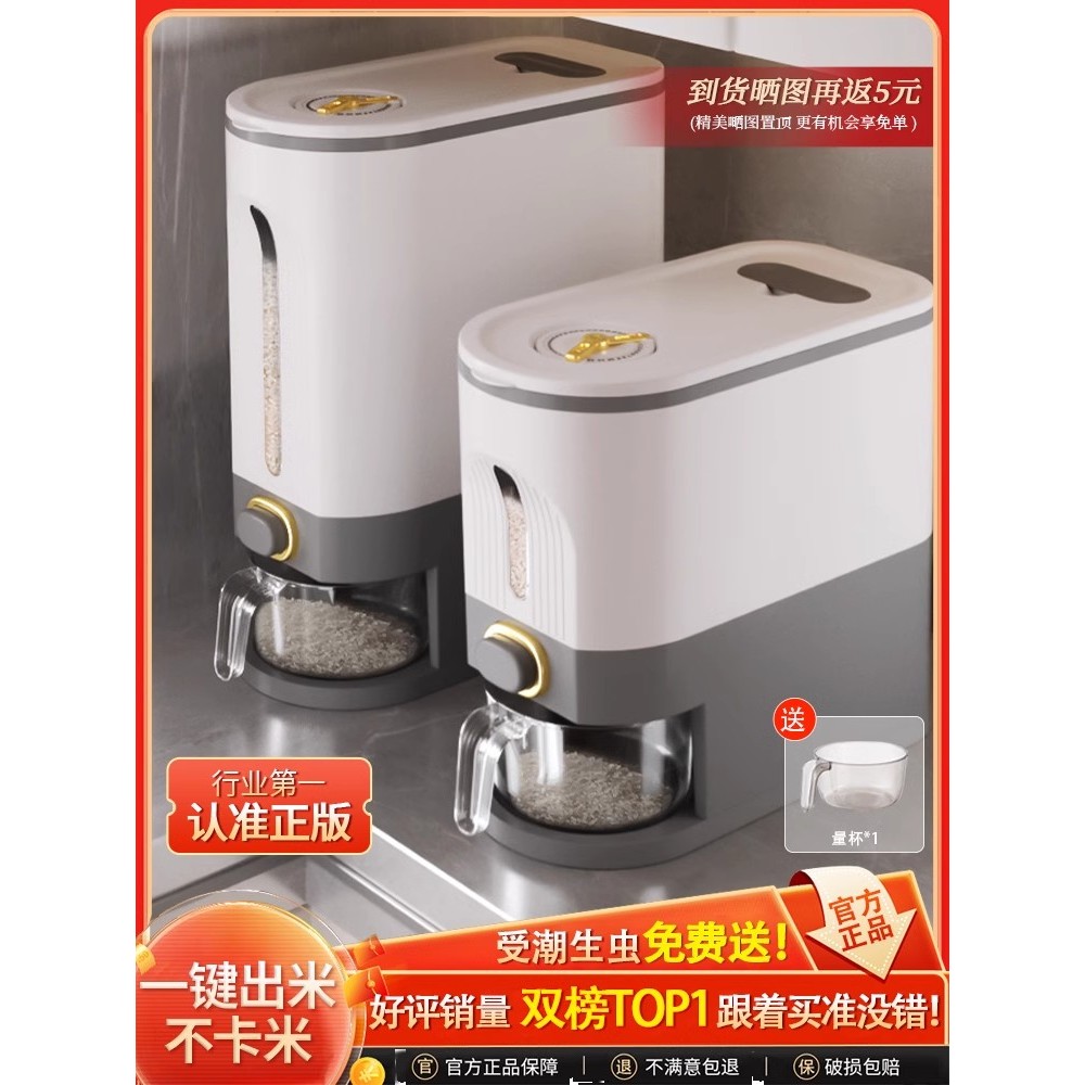 Household Rice Bucket2025New Food Grade Insect-proof Moisture-proof ...