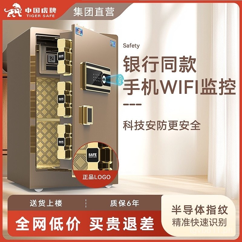 China Tiger Brand Safe Home Safe Box2025New Anti-theft Full Steel 45/60 ...