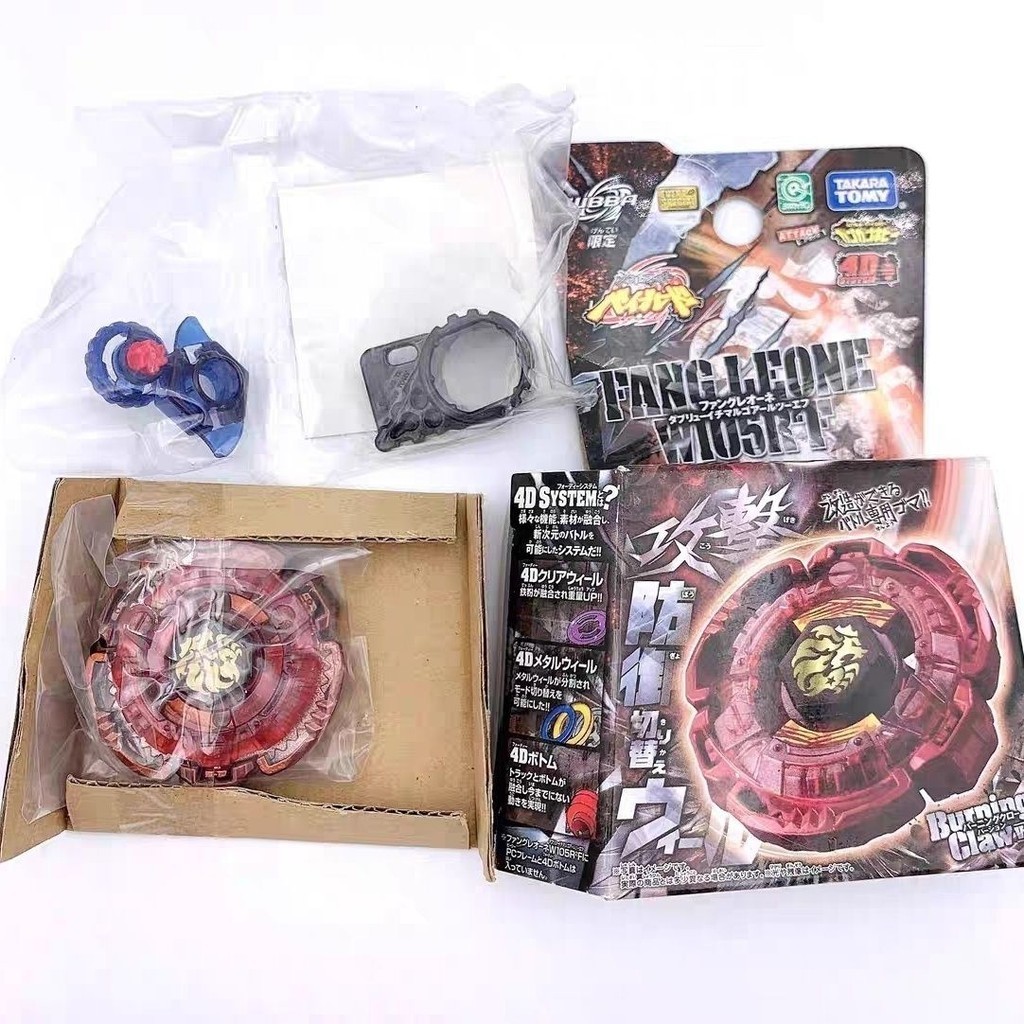 Japanese Tomy Duomei Beyblade Constellation Explosion Spinning Alloy ...