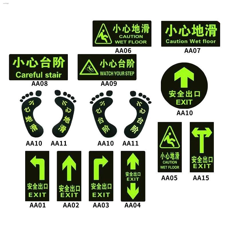 ぃLuminous floor sticker safety exit careful step prompt card sticker ...