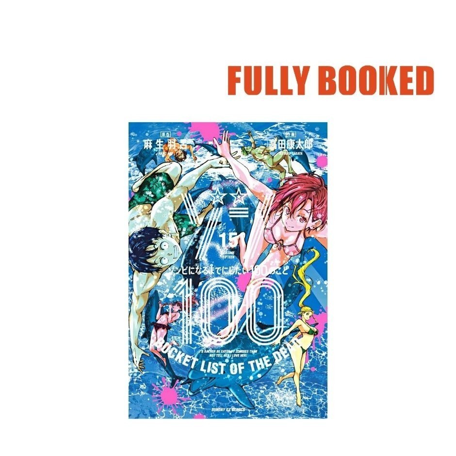 Zom 100: Bucket List of the Dead, Vol. 15, Japanese Text Edition ...