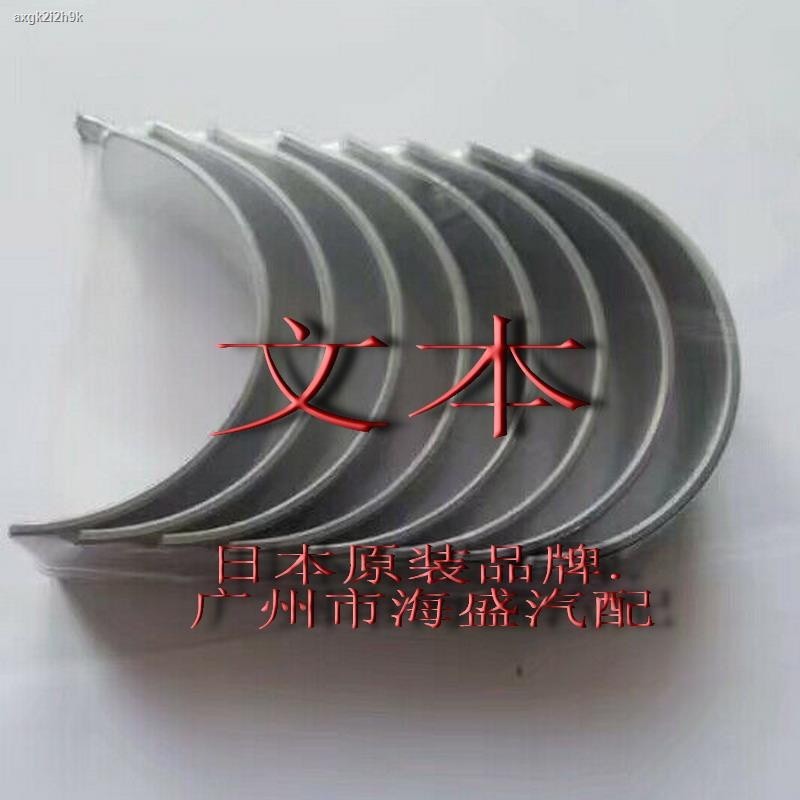 Suitable for Toyota Crown 3.0 1JZ 2JZ engine connecting rod tile small ...