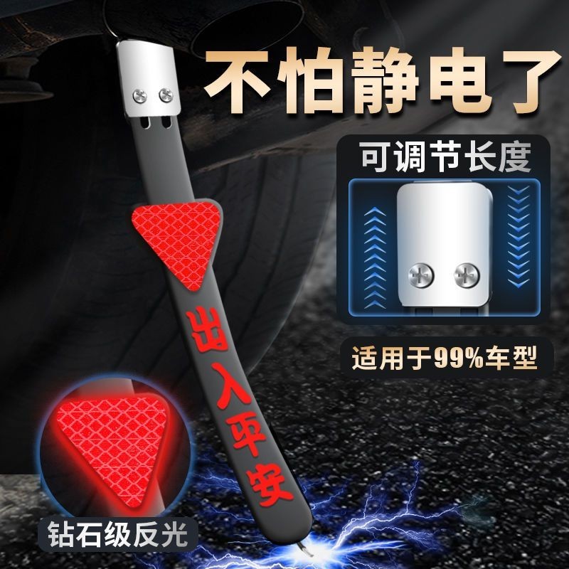 Car Electrostatic Belt Ground Wire Car Anti-Static Artifact Exhaust ...