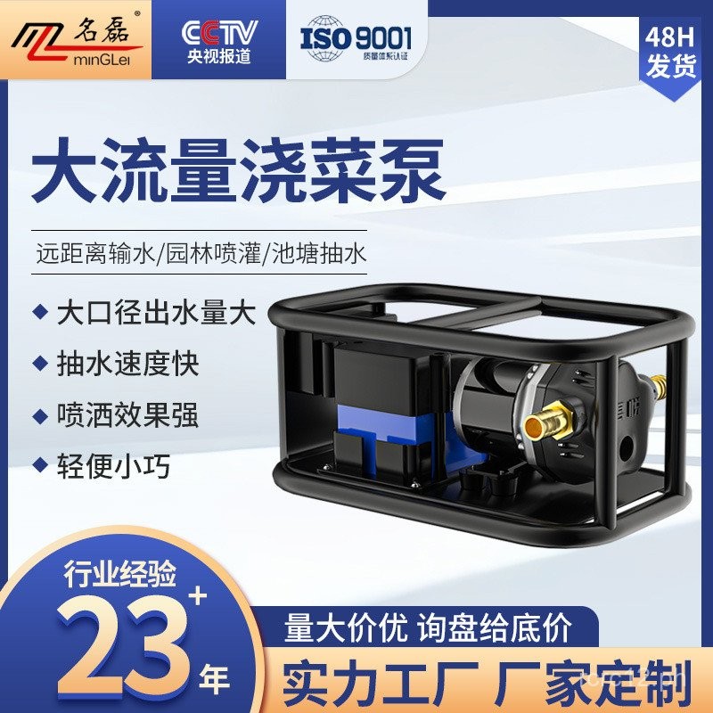 Minglei Rechargeable Water Pump for Watering Vegetables, Outdoor ...