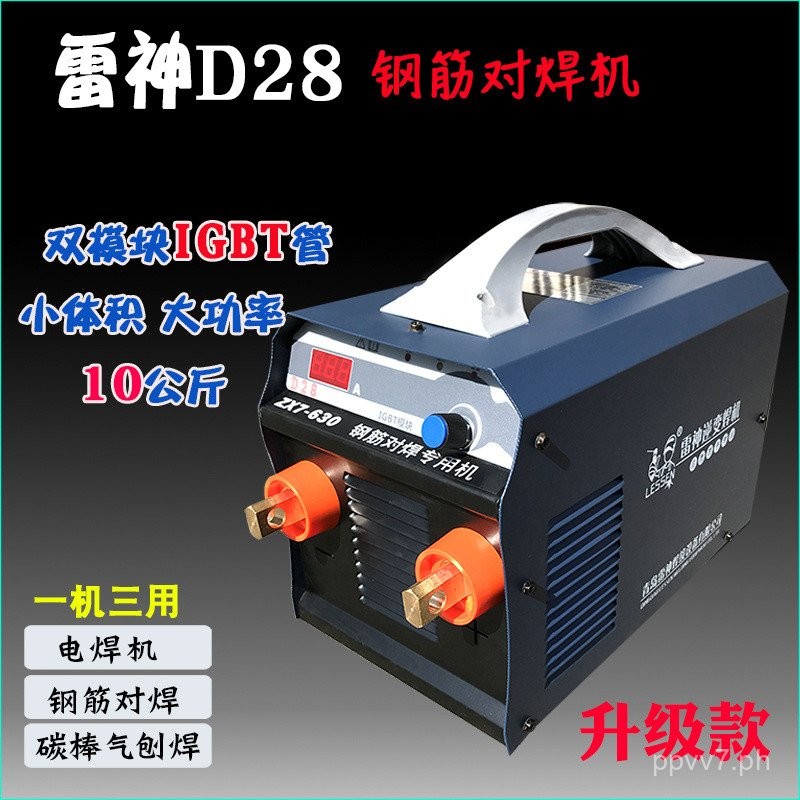 Thor630New Model Steel Bar Welding Machine D28Vertical Welding Machine ...