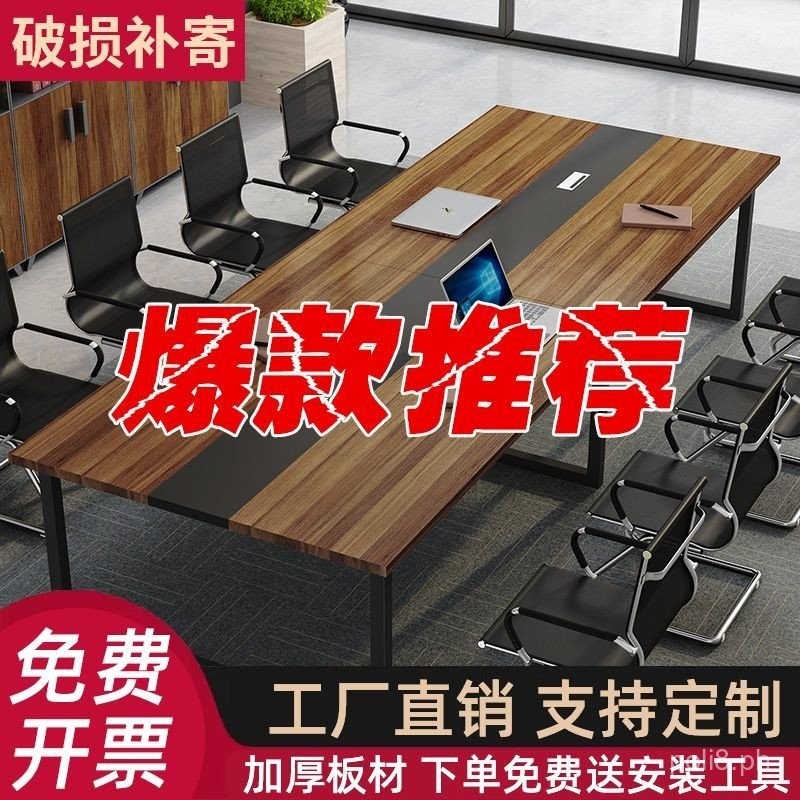 Conference Room Rectangular Table Simple Employee Office Desk and Chair ...