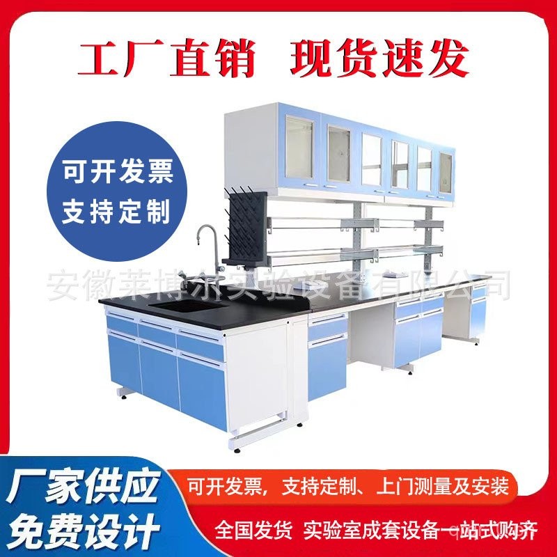 All-Steel Experiment Stand Student Physics Chemistry Lab Table Solid ...