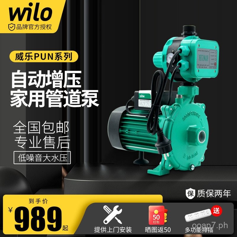 German Wilo Water Pump PUN-601EH Household220V Tap Water Booster Pump ...