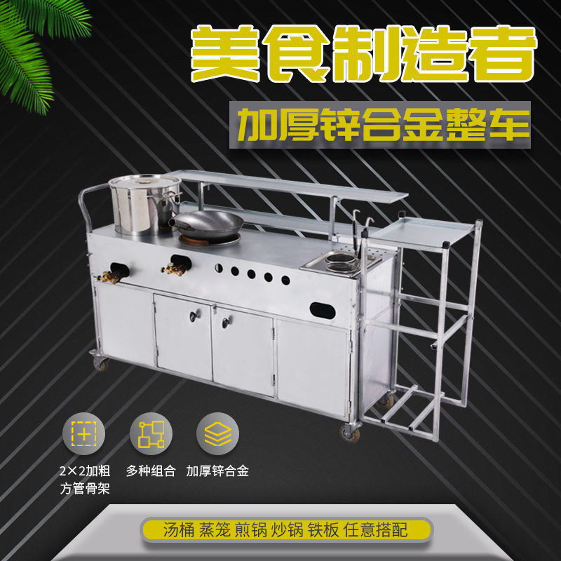 Fried Food Stall Snack Cart Night Market Steamed Bun Frying Pan ...