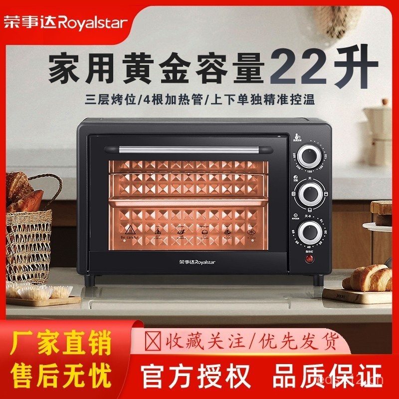 Royalstar Electric Oven for Home Use Small Size22Large Capacity Baking Oven Fully Automatic ...