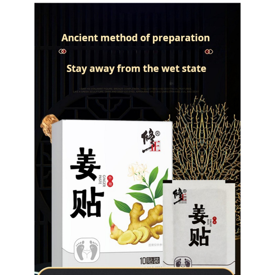 Herbal plant extracts ginger and mugwort foot patches to improve sleep ...