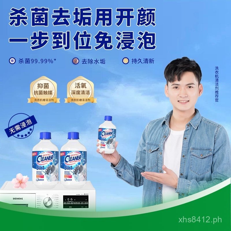 Washing Machine Tub Cleaner Drum Special Powerful Descaling ...