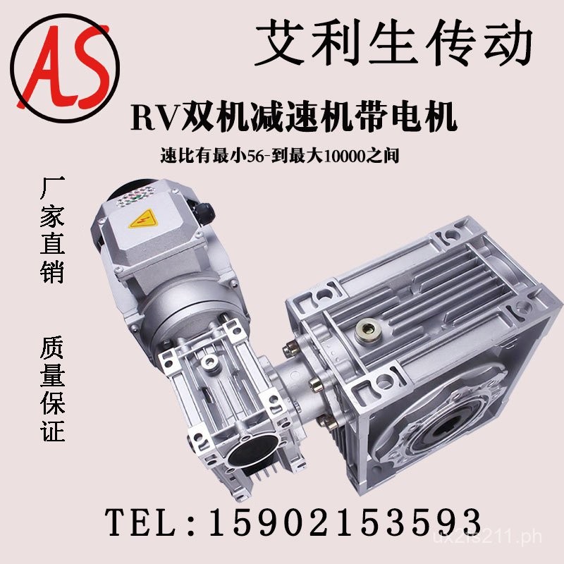 RV Double Pole Reducer Turbine Worm Gearbox Iron Shell Aluminum Shell ...