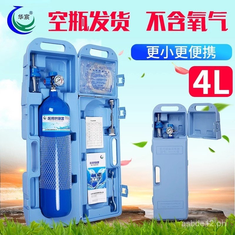 [Gas Industry Award]Huachen Medical Oxygen Cylinder Home Portable Small ...