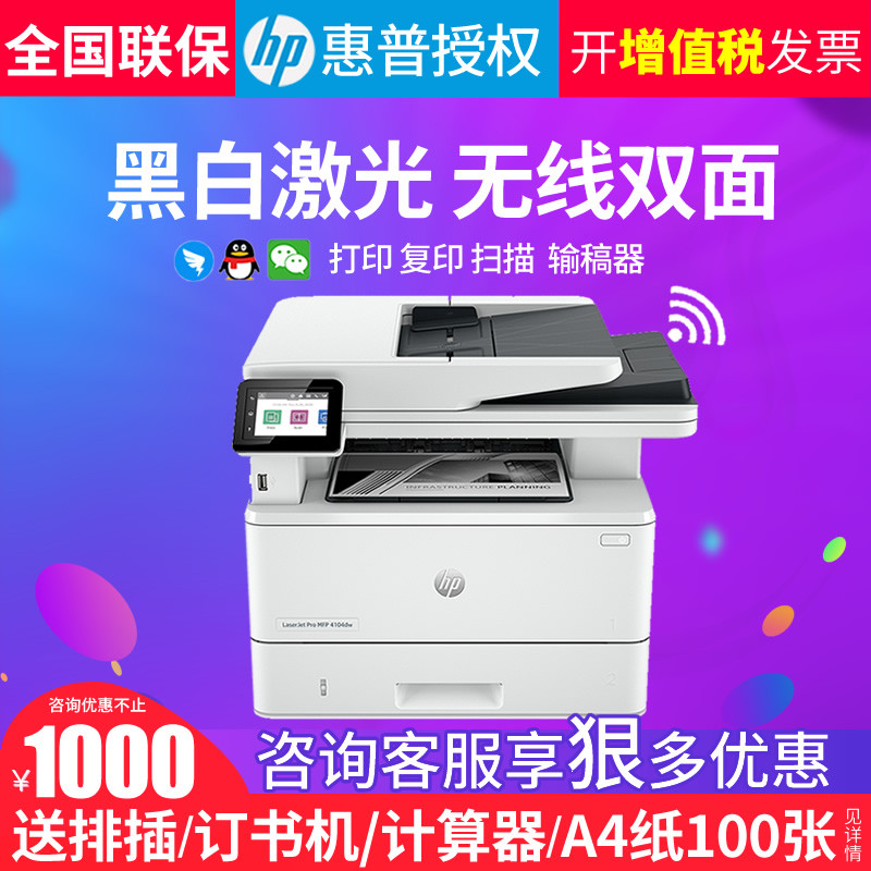 hp Hp m4104dw Black and White Laser Printer Copier Scanner All-in-One ...