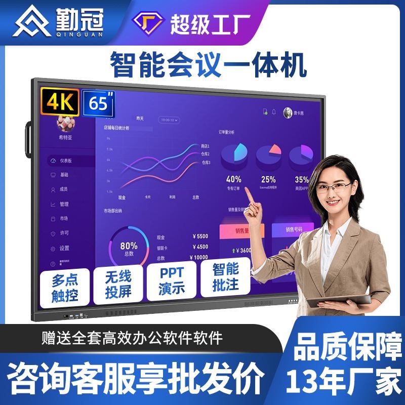 Multimedia Teaching Conference All-in-One Touch Screen Touch Control TV ...