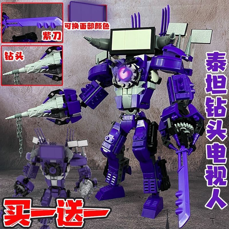 5HAS Titan TV Man Compatible with Lego Monitor Man Building Blocks ...