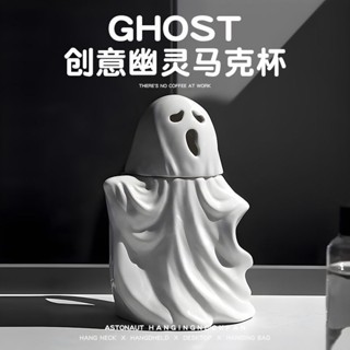 Ghost Mug Funny Mug Creative Glass Boys Water Cup Ceramic Water Cup ...