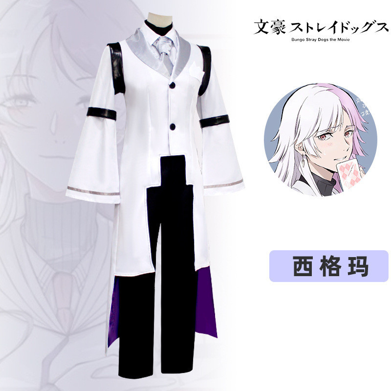 Bungou Stray Dog Season 4 Sigma cosplay Sigma Dazai Osamu Nakahara ...