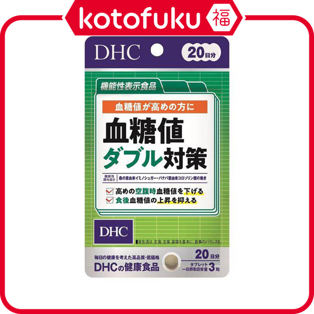 DHC 20-Day Blood Glucose Double Measures 20-Day Supply (60 capsules) | Shopee Philippines