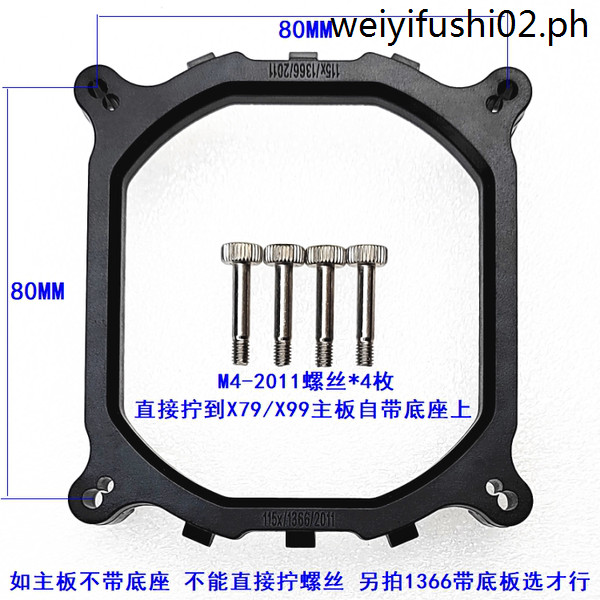 115x 1200 1366 2011 1700 Motherboard X79 X99 Bracket CPU Fan Radiator ...