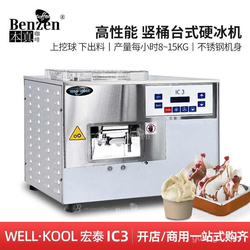 Hongtai IC3 Desktop Ice Cream Machine Fully Automatic Commercial ...