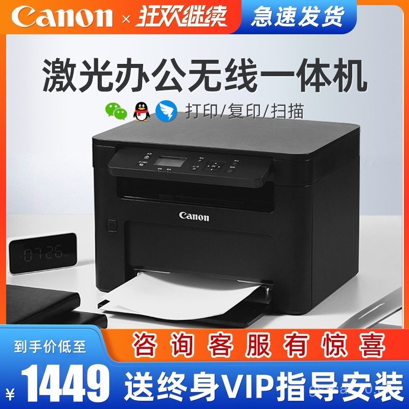 Canon MF113w Laser Printer Copier Scanner All-in-One Multifunctional 3 ...