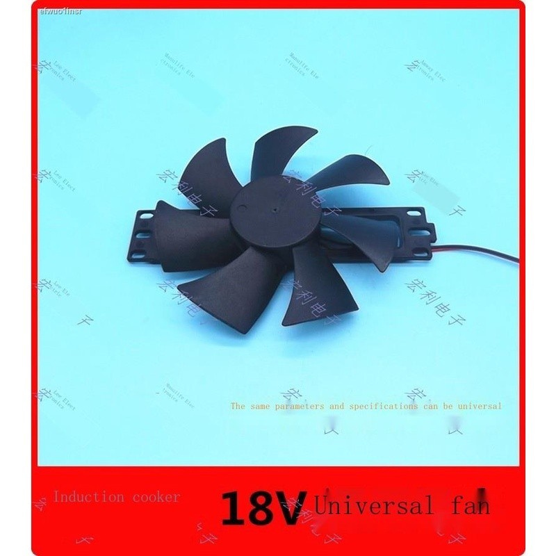 Induction cooker 18V fan 18V cooling fan large fan blade 110MM | Shopee ...
